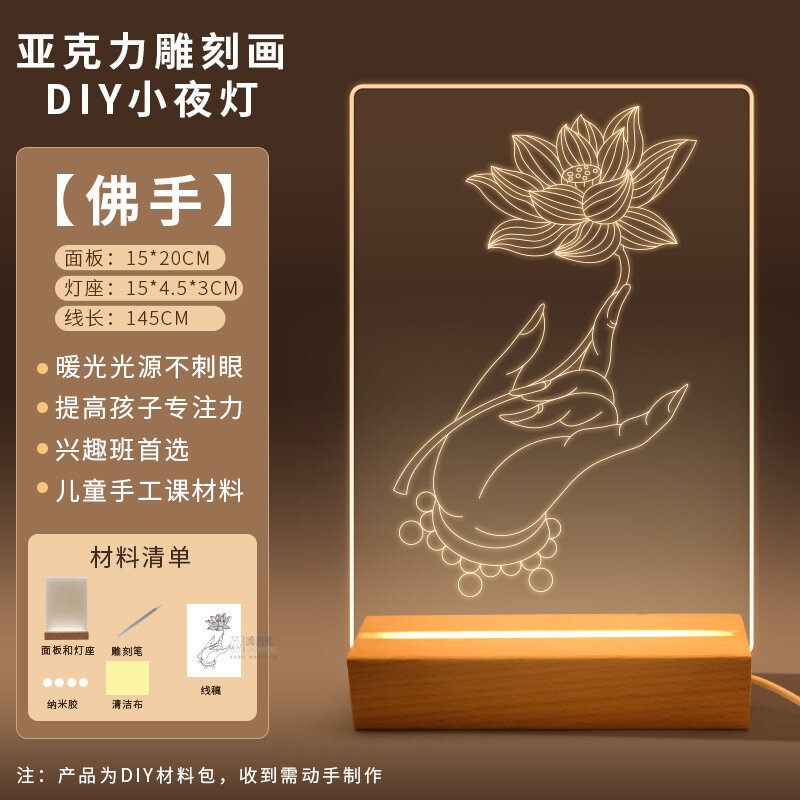 Акриловый гравированный ночник для детей и студентов, DIY рисование, эскиз, креативное освещение, светящийся арт-орнамент, подарок для друзей