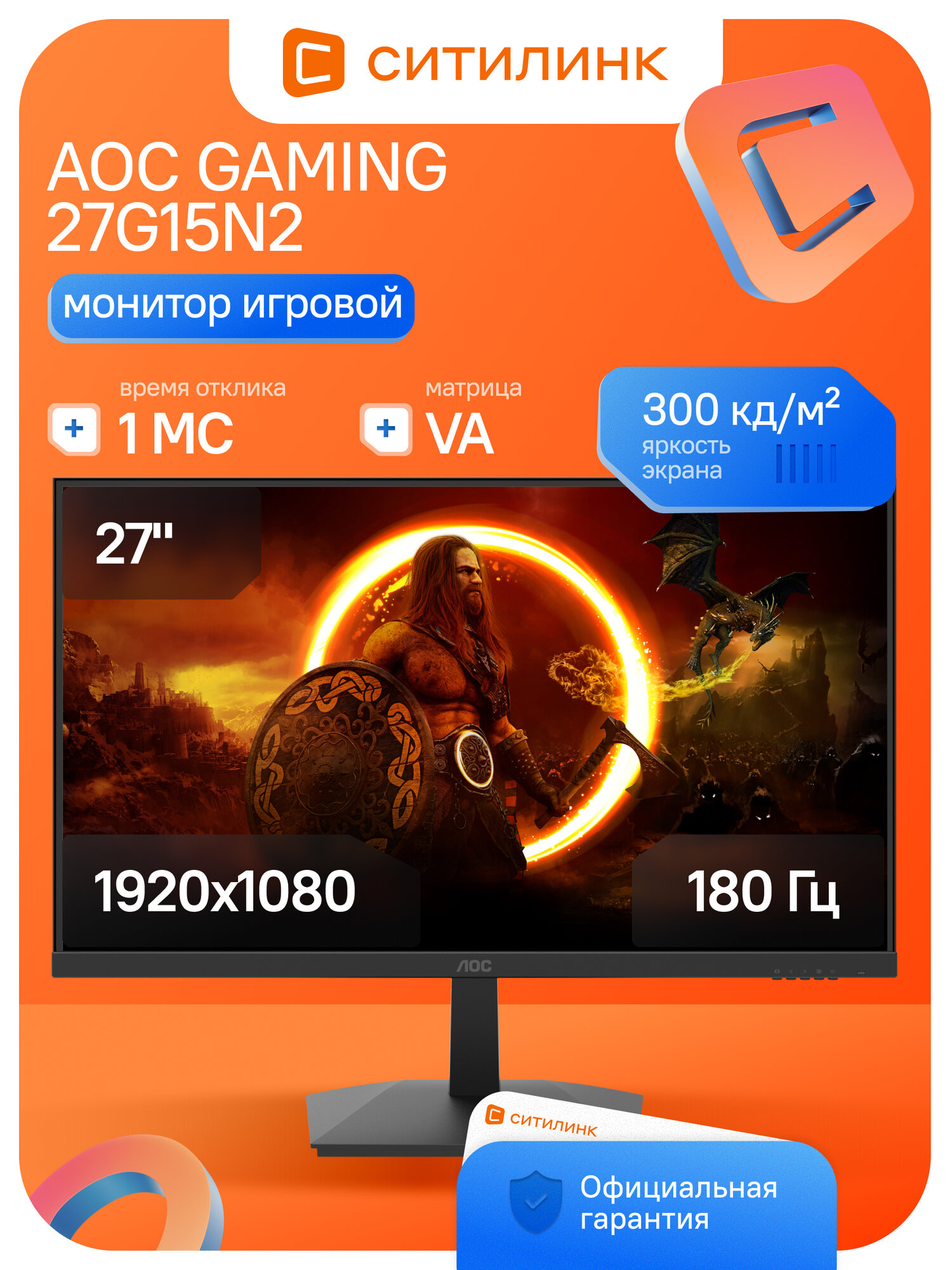 Монитор AOC 27" Gaming 27G15N2 черный