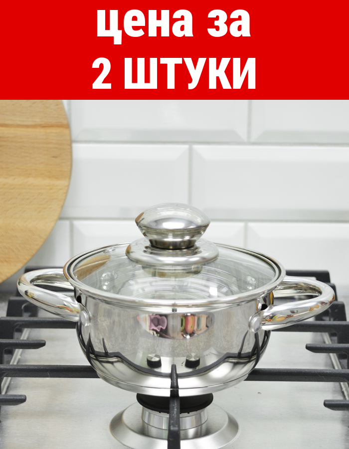 Комплект 2 шт, Кастрюля 1л нерж Greta тм Appetite
