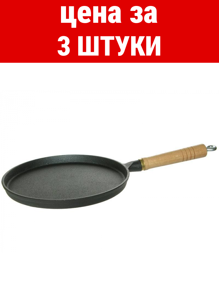 Комплект 3 шт, Блинница 22см чугунная, тм MYRON COOK