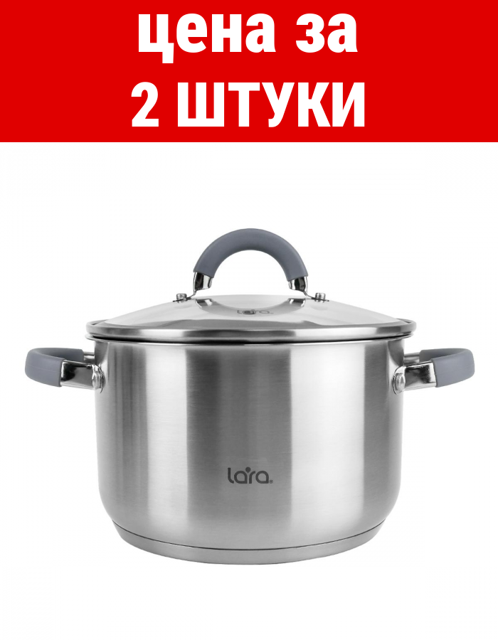 Комплект 2 шт, кастрюля нерж 2.1Л калипсо СТ/КР силикон. Ручки индукция LARA