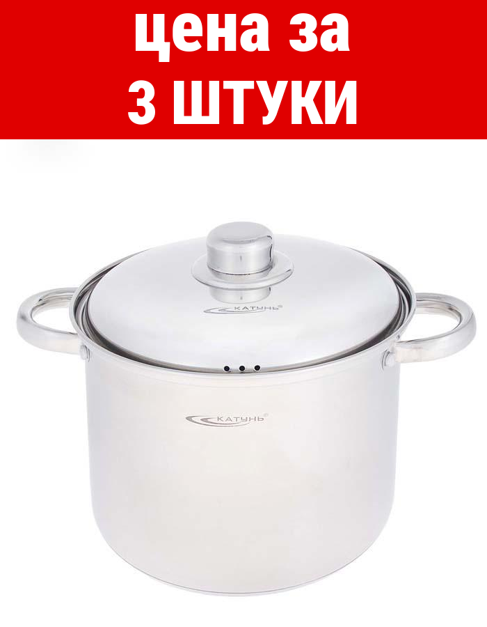 Комплект 3 шт, кастрюля нерж 7.3Л гретта МЕТ/КР индукция катунь