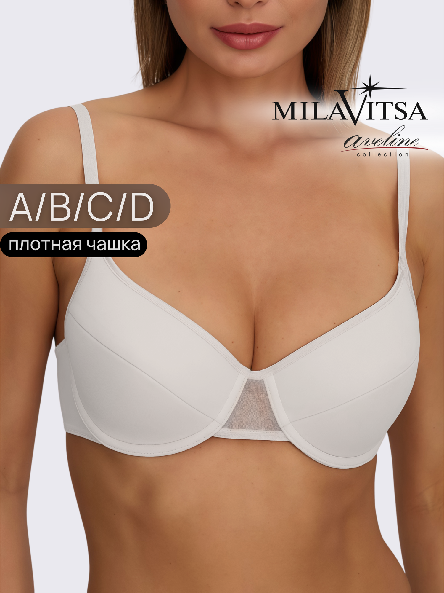 Бюстгальтер Базовая