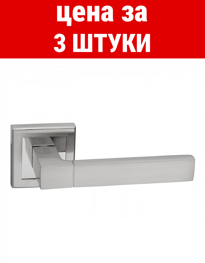 Комплект 3 шт, ручки дверные фалевые A-202 HH НИК PALIDORE