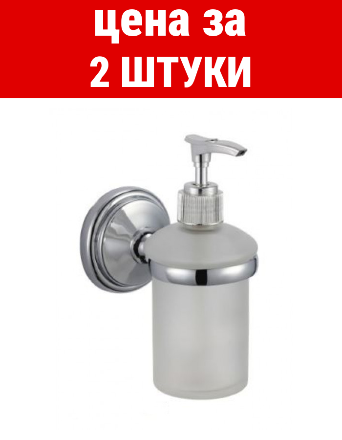 Комплект 2 шт, дозатор стеклянный EKKO E3827