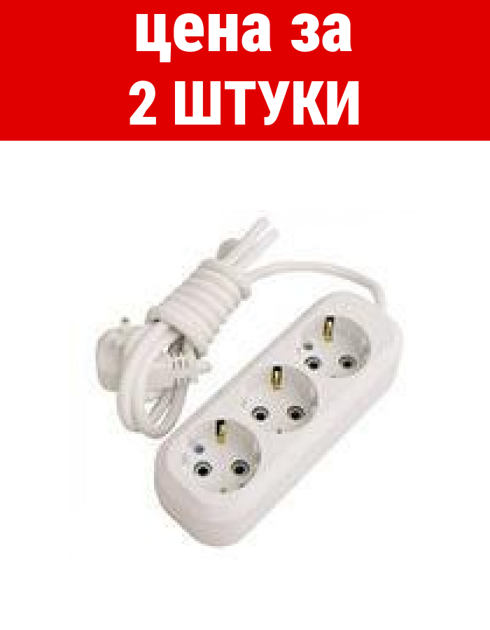Комплект 2 шт, удлинитель 3МЕСТНЫЙ 3М ПВС З/К MAKEL