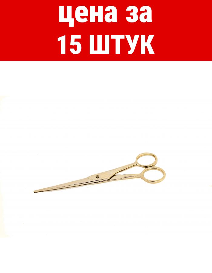 Комплект 15 шт, ножницы 160ММ парикмахерские хром Ц/М (ТИП 1) Н-03-3 горизонт