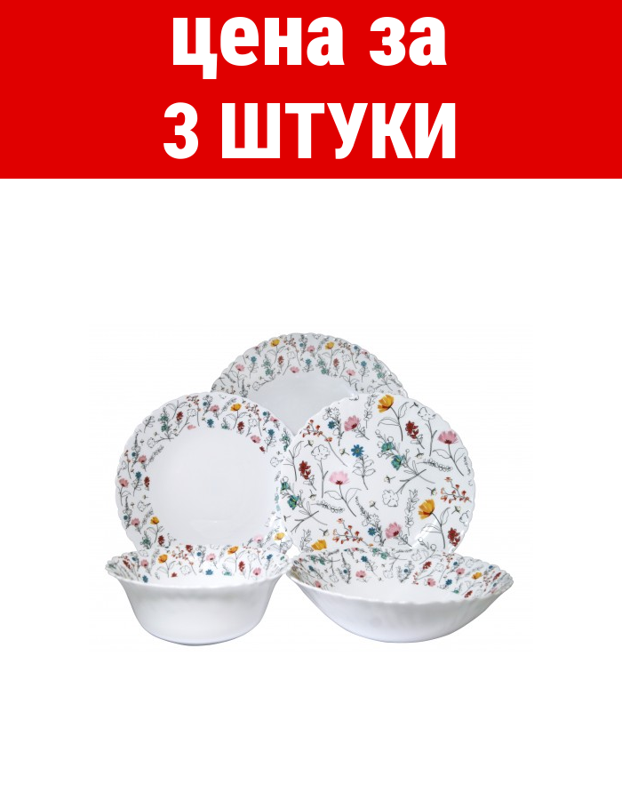 Комплект 3 шт, набор стеклокерамика столовый 19ПР летнее настроение МФК
