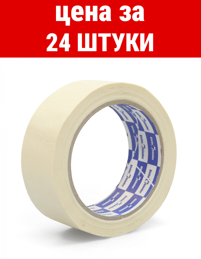 Комплект 24 шт, скотч 38ММХ 30М бумажный крепп АРТ 015 (8/48) KLEBEBANDER