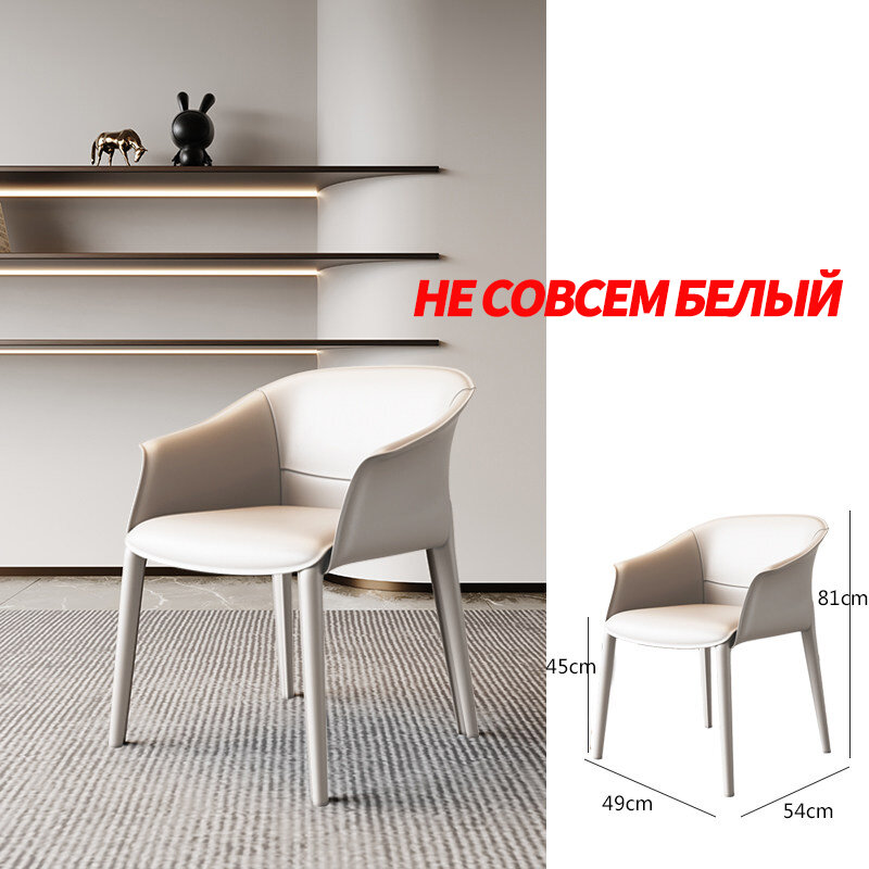 Кожаный обеденный стул