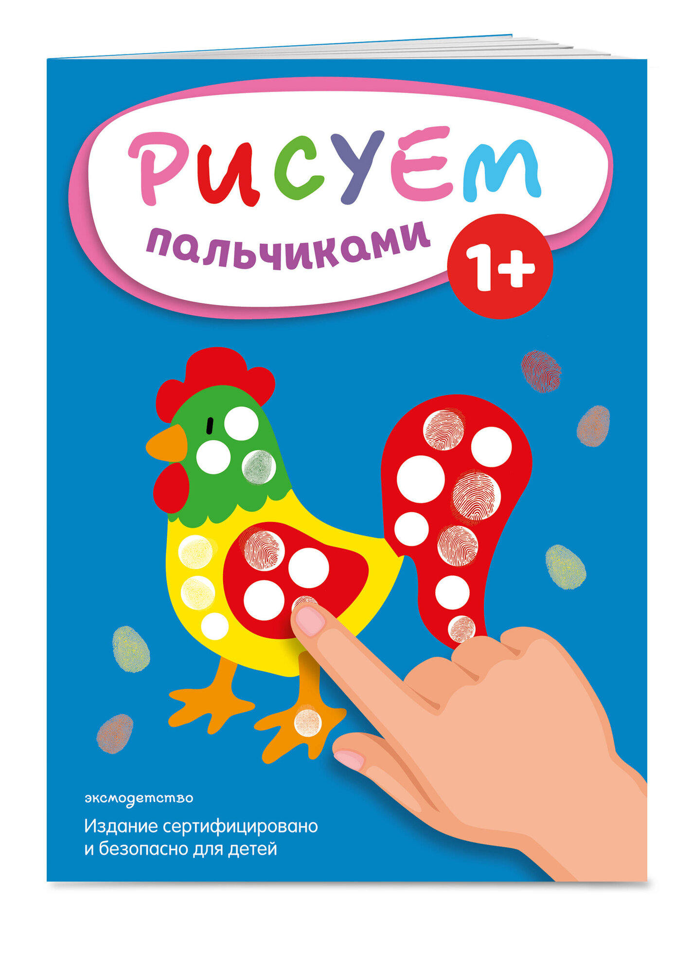 Рисуем пальчиками (Петух)