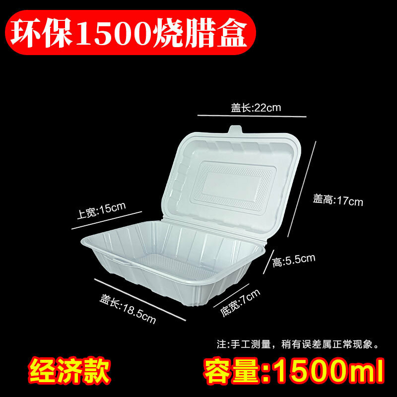 Одноразовый ланч-бокс с двумя отделениями, тремя, четырьмя, пятью или более отделениями, биоразлагаемый ланч-бокс для