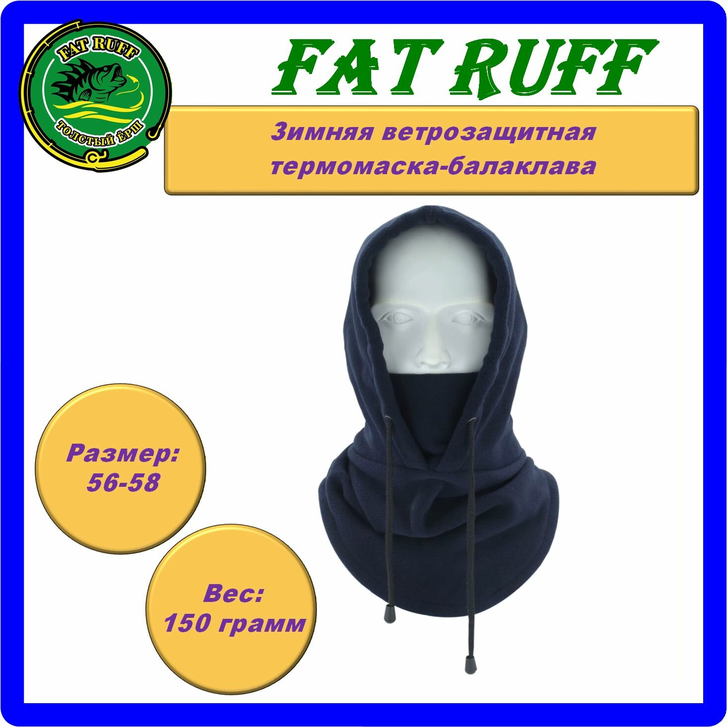 Балаклава Базовая коллекция для мужчин и женщин