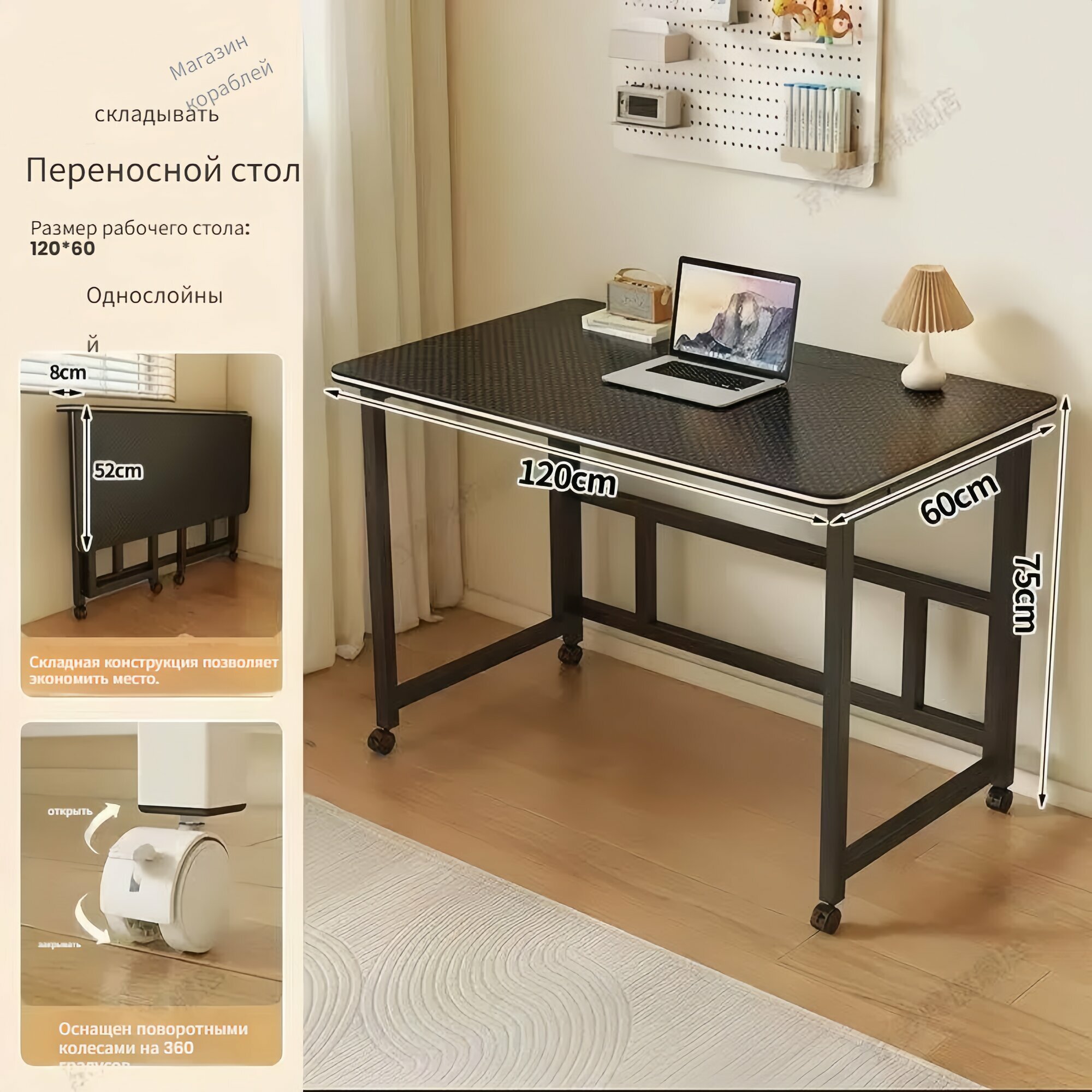 Стол-книжка Раскладной, 120х50х75 см，Рабочий стол, компьютерный стол, передвижной шкив，