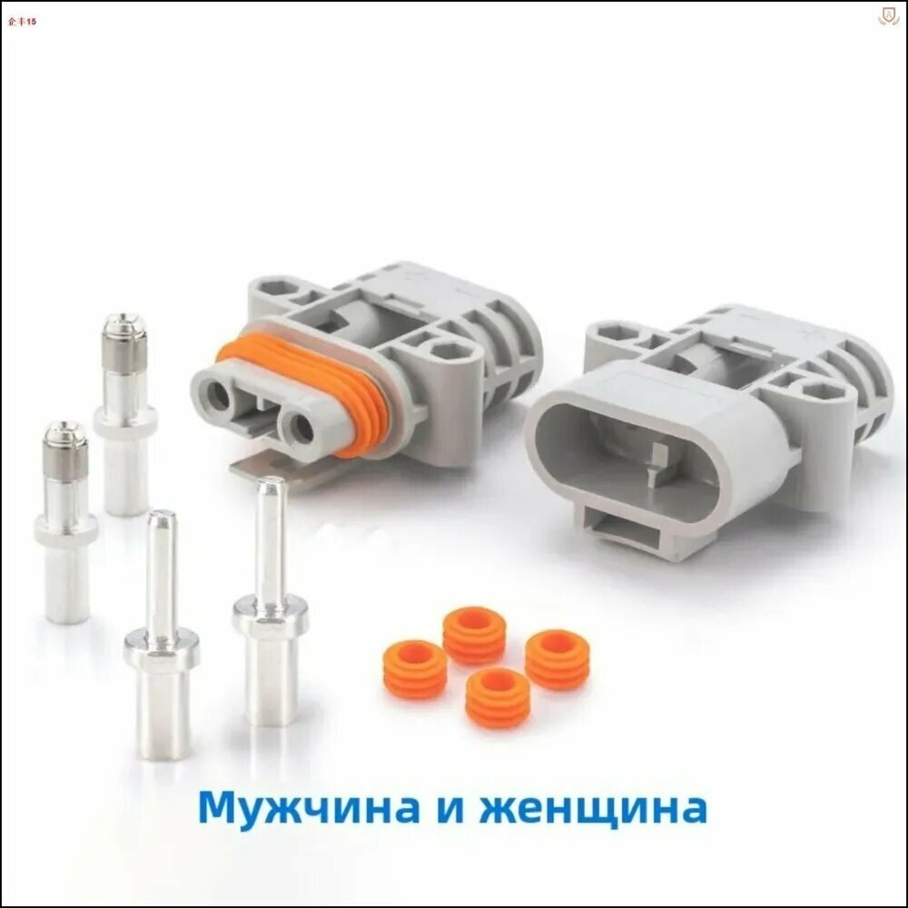 Эксклюзивный герметичный коннектор 50А IP67 12В/24В/600В для АКБ и автотранспорта комплект вилка с розеткой-ХИТ!