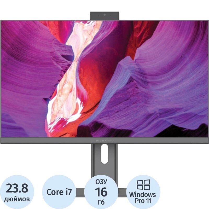 Моноблок Digma Pro Unity(DM23P7-ADXW02)23.8/i7-1255U/16/512/W11P/KBM