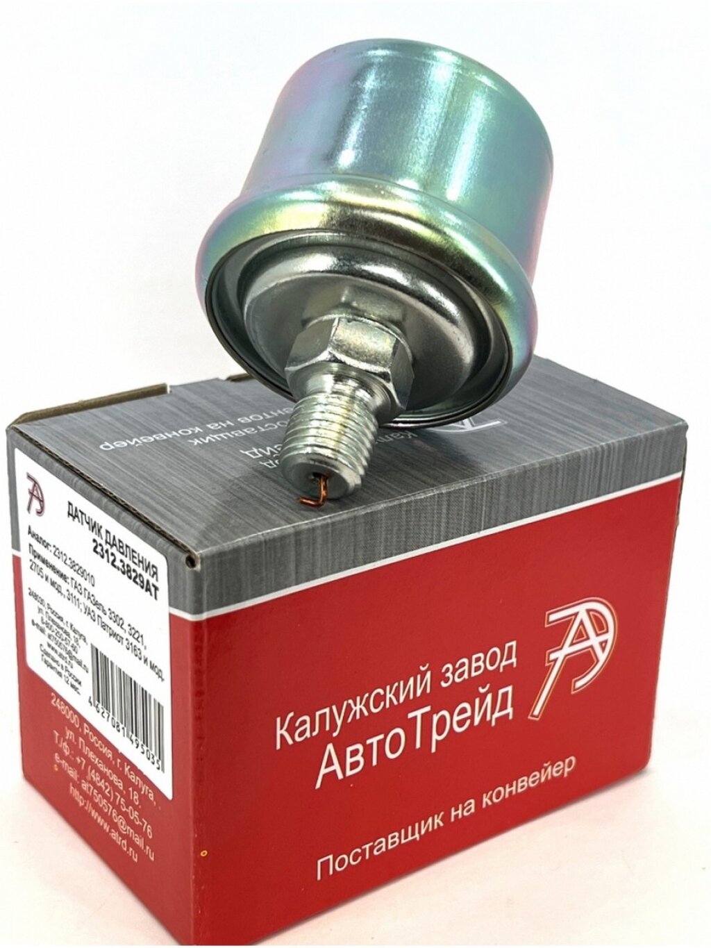 Датчик давления масла для а/м ГАЗ 406 дв, УАЗ 409 дв. 2312.3829 "АвтоТрейд"