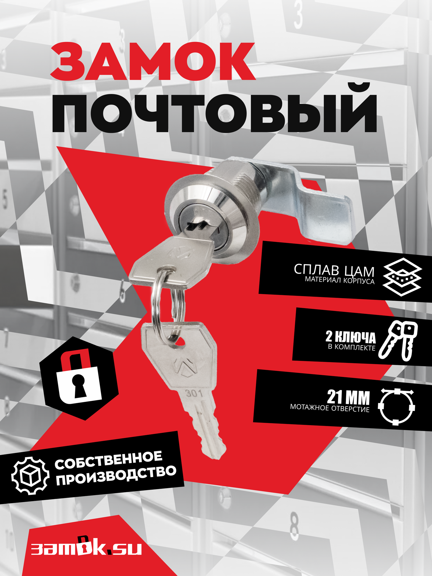 Замок EU 20 мм 90 ригель изогнут на 10 мм