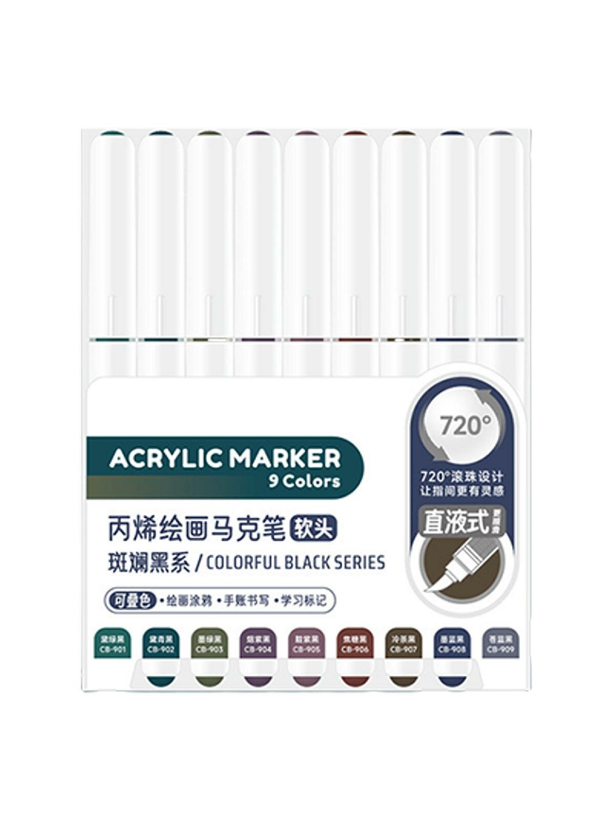 9шт Жидкий акриловый маркер, 9-цветная акриловая краска, ручка, кисть, маркер для рисования