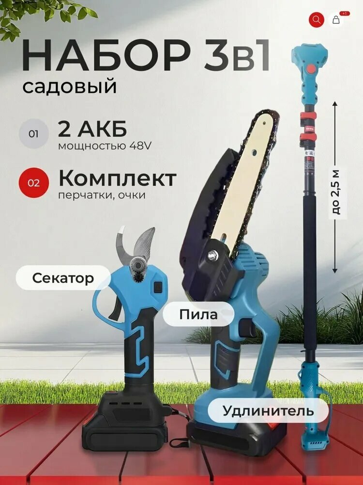 Кусторез,40мм