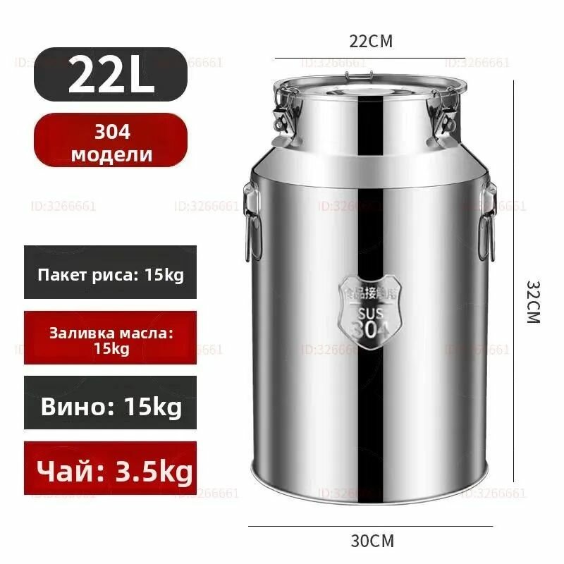 Прочный контейнер для продуктов из нержавеющей стали, объем 22 литра, 30 x 32 см, серебристый цвет, для хранения сыпучих продуктов и жидкостей, 1 шт.
