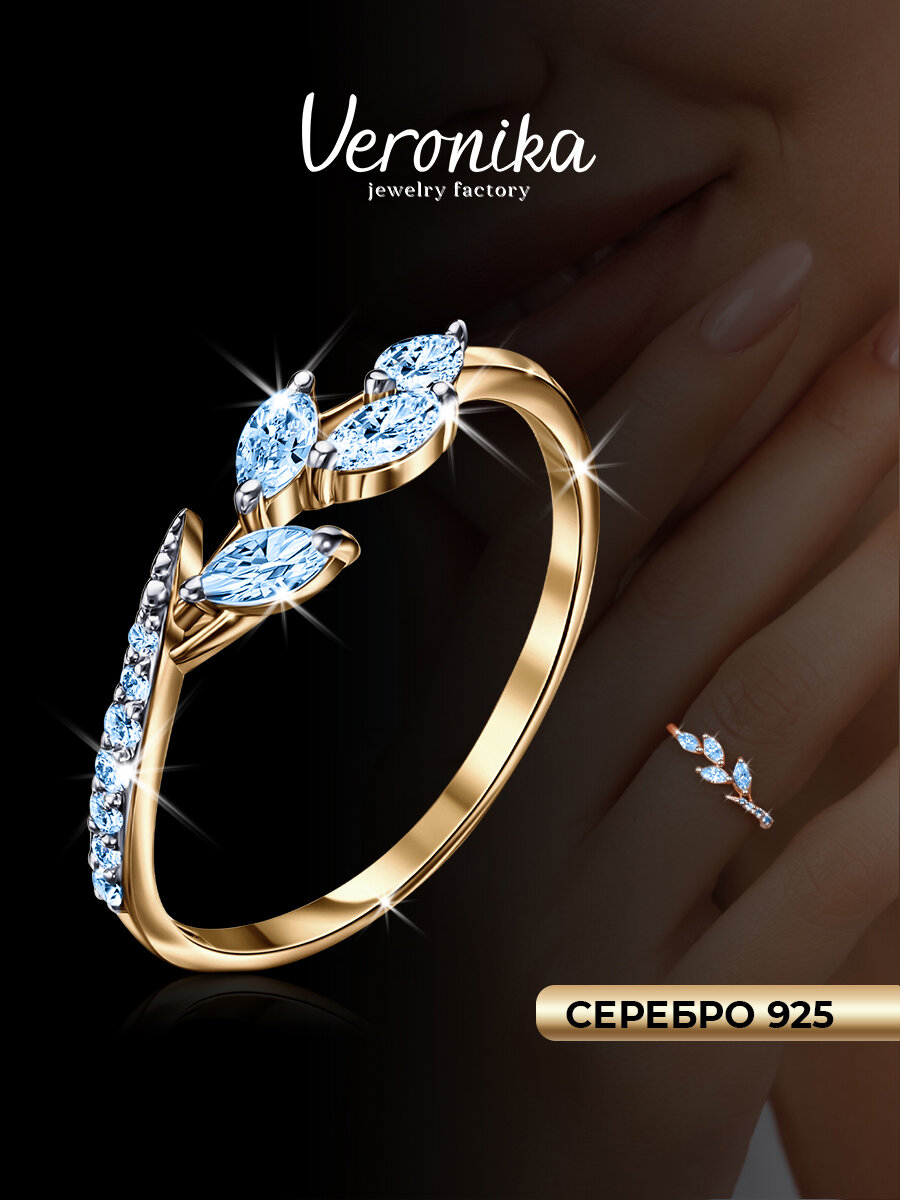 Кольцо обручальное, помолвочное, серебро, 925 проба, золочение, фианит