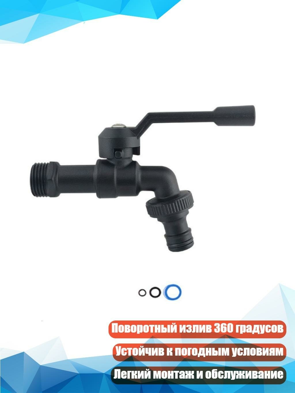 Уличный кран с поворотным носиком 1/2 дюйма