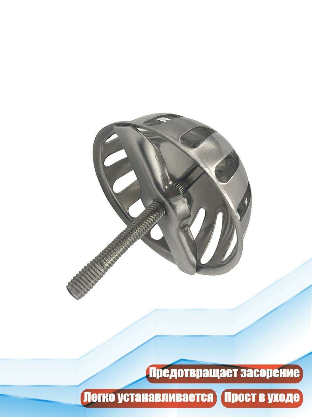 Сетка-фильтр для писсуара