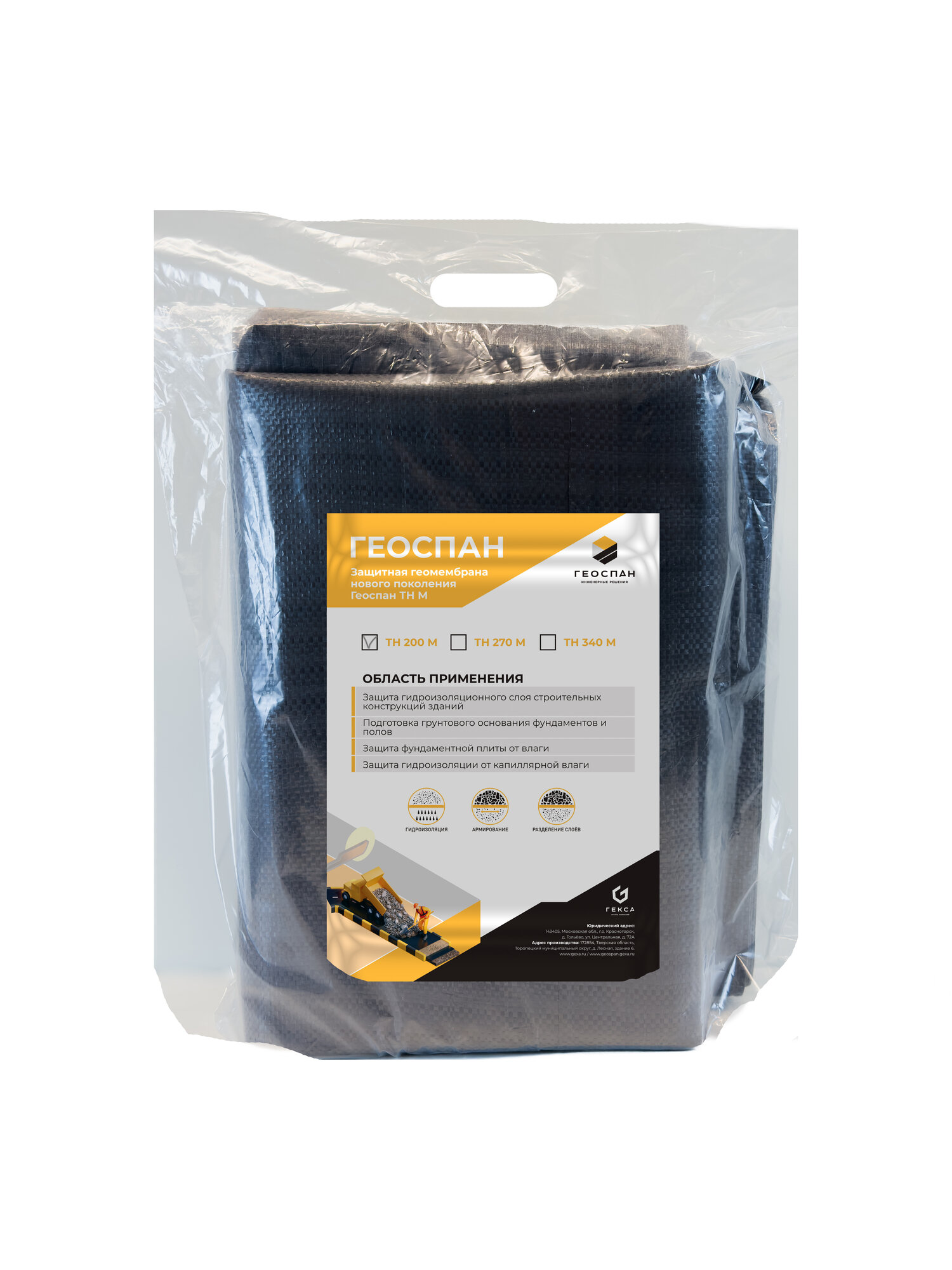Геоспан защитная геомембрана ТН 200 М (1,55*10м) 15.5 кв. м.