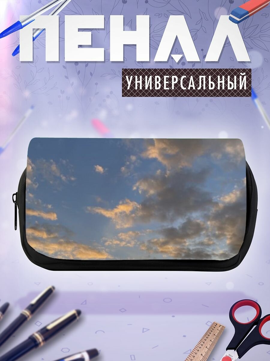 Школьный пенал Северный хостел облако