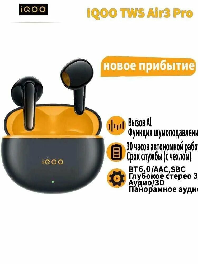 IQOO Наушники беспроводные с микрофоном, бежевый