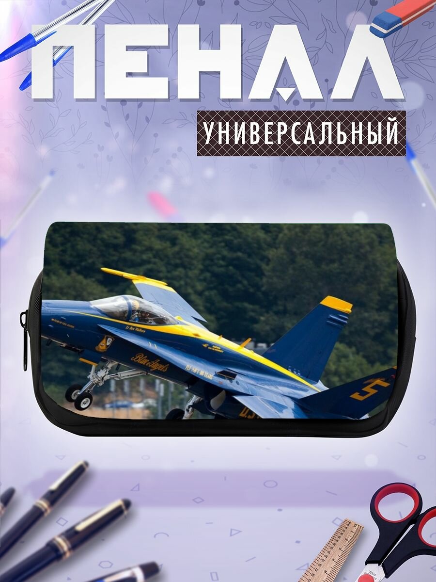 Школьный пенал самолеты авиация