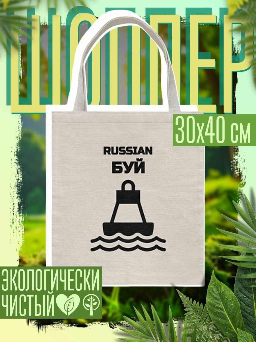 Сумка шоппер