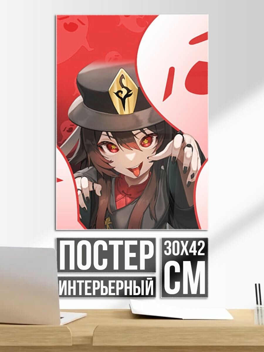 Постер на стену Ху Тао с призраками