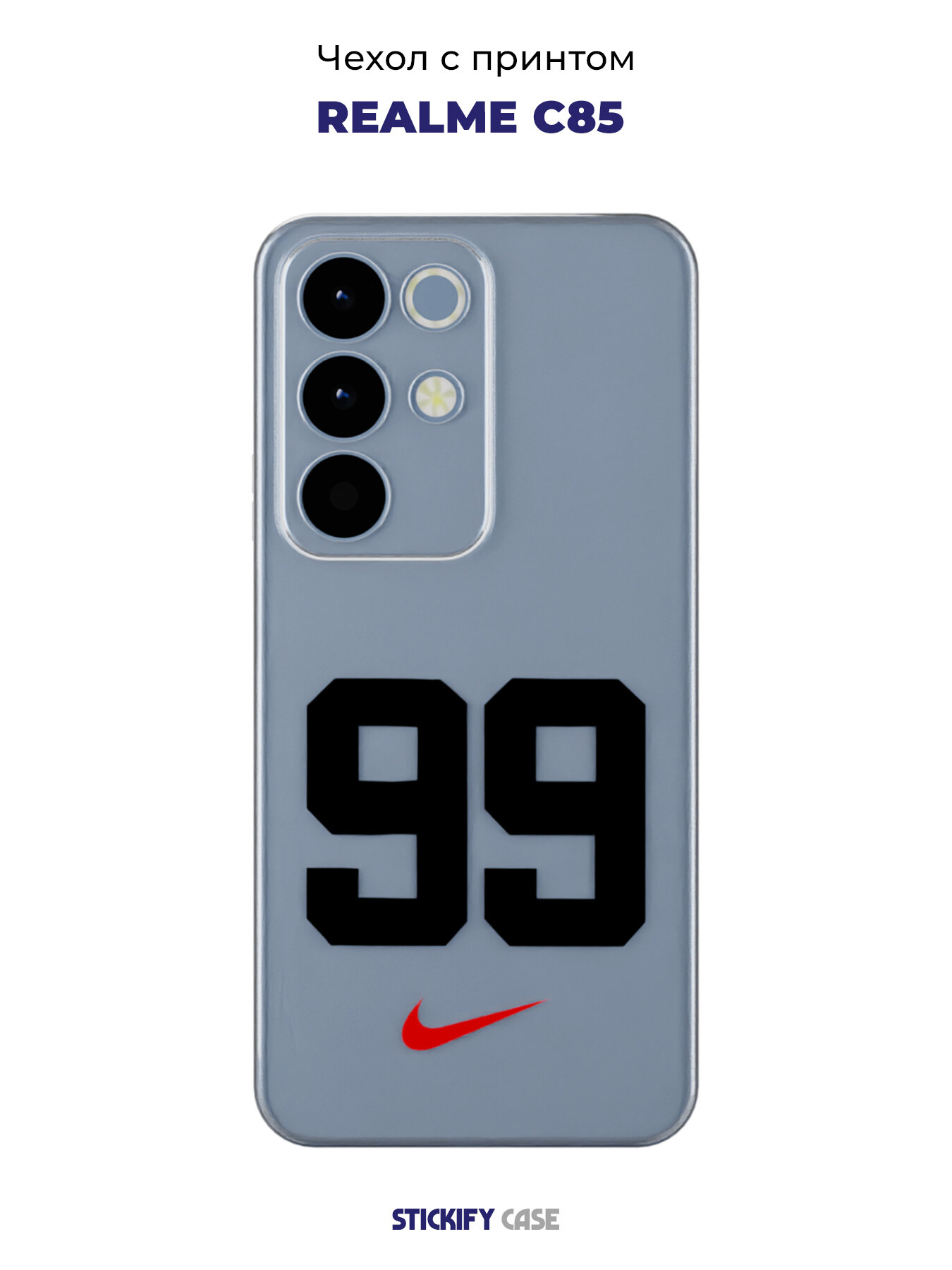 Силиконовый чехол STICKIFY CASE на Прозрачный чехол с принтом на Realme C85 черный, с принтом Найк.