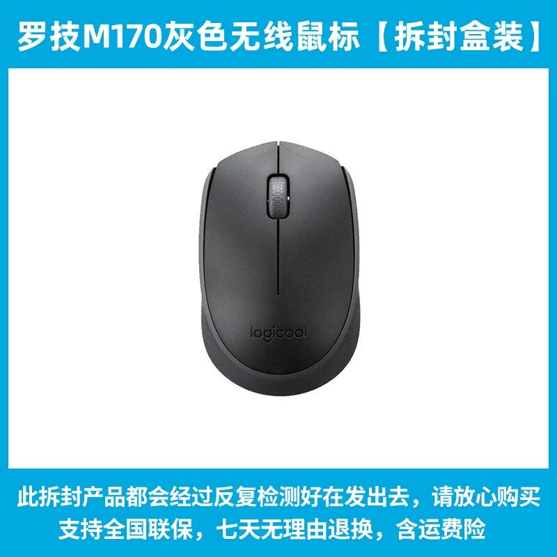 Беспроводная мышь Logitech M172/M170/M171 для офисных и бизнес-ноутбуков, бесшумная, портативная USB, без упаковки