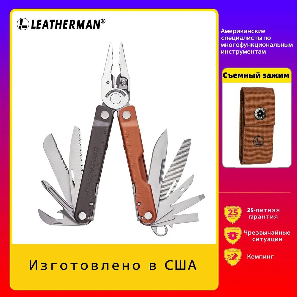 Мультитул Leatherman Rebar BURNT SIENNA 833313