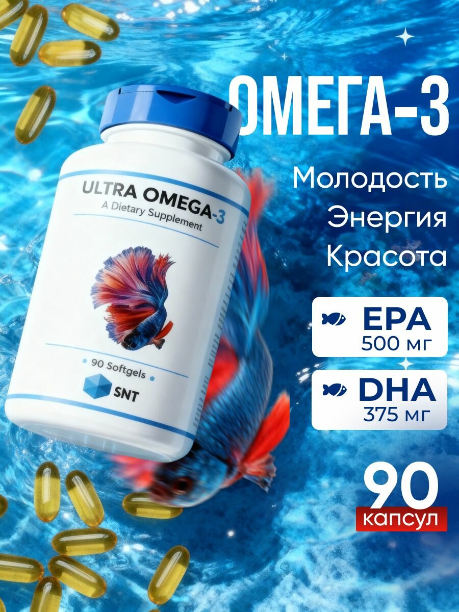 SNT ULTRA OMEGA-3/ CHT ультра омега 3, рыбий жир для взрослых, капсулы 1800 мг № 90