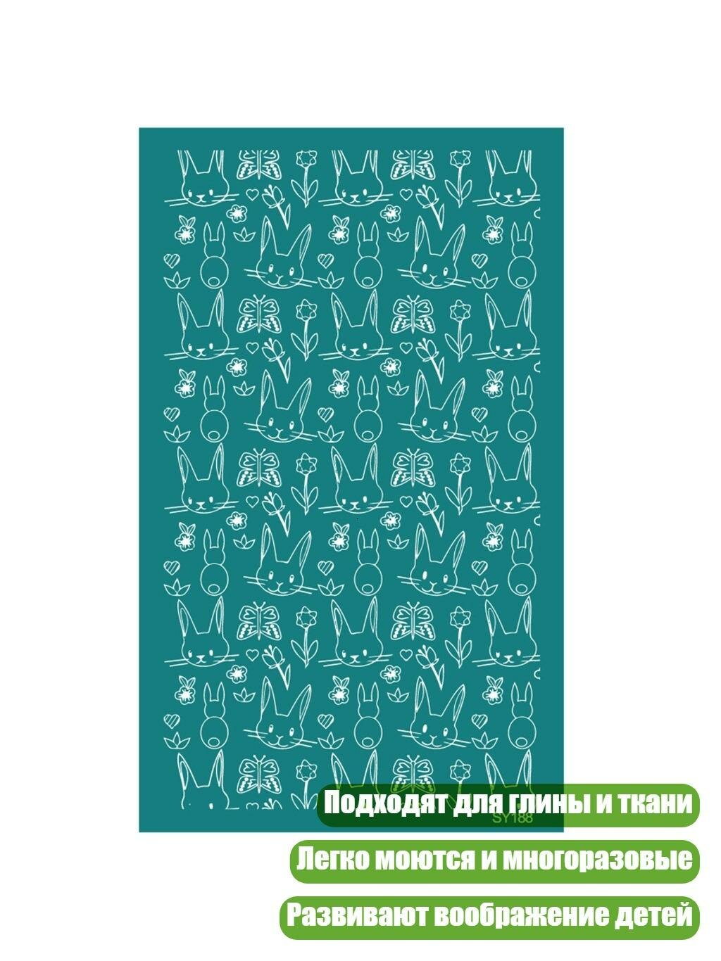 Трафареты для шелкографии с кроликами и яичной скорлупой 6,3x4 дюйма, SY188