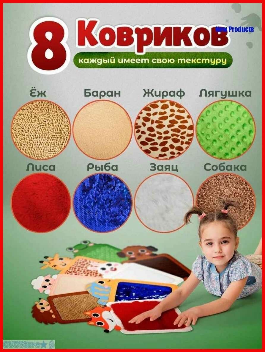 Тактильные дорожки для малышей: эксклюзивный набор мини-ковриков, оборудование сенсорного развития