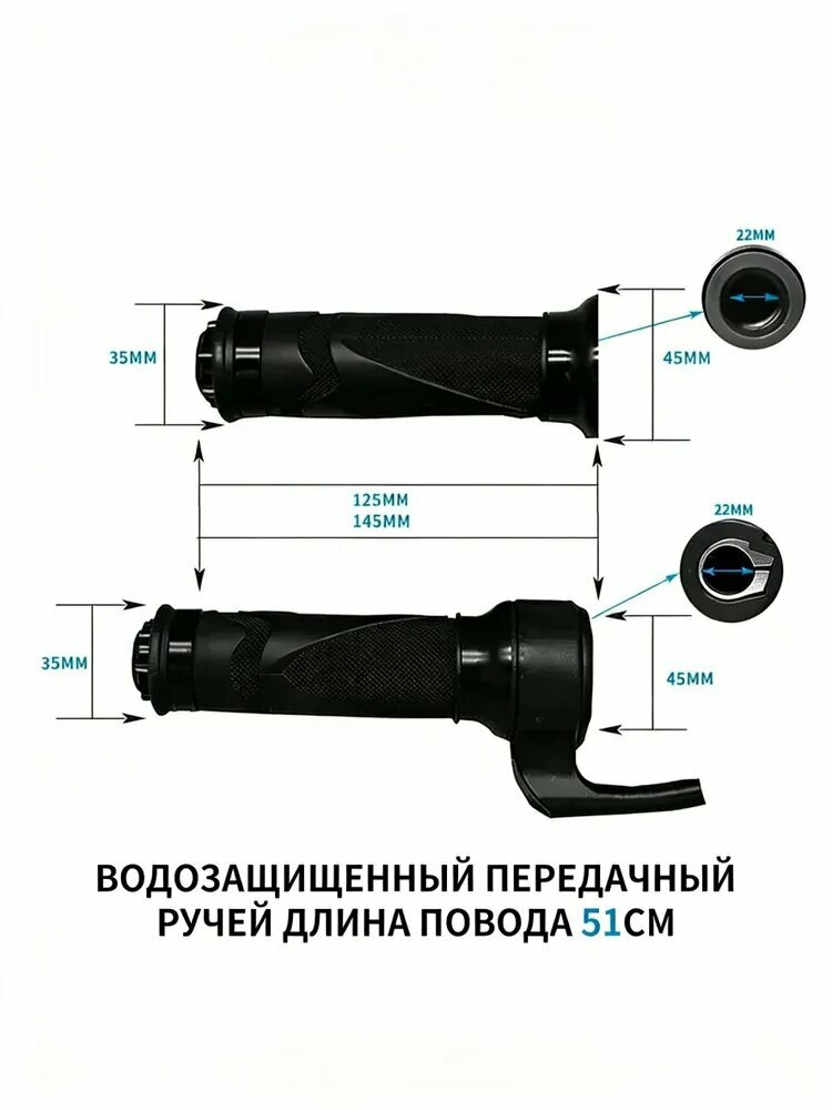 Ручка газа для электротранспорта