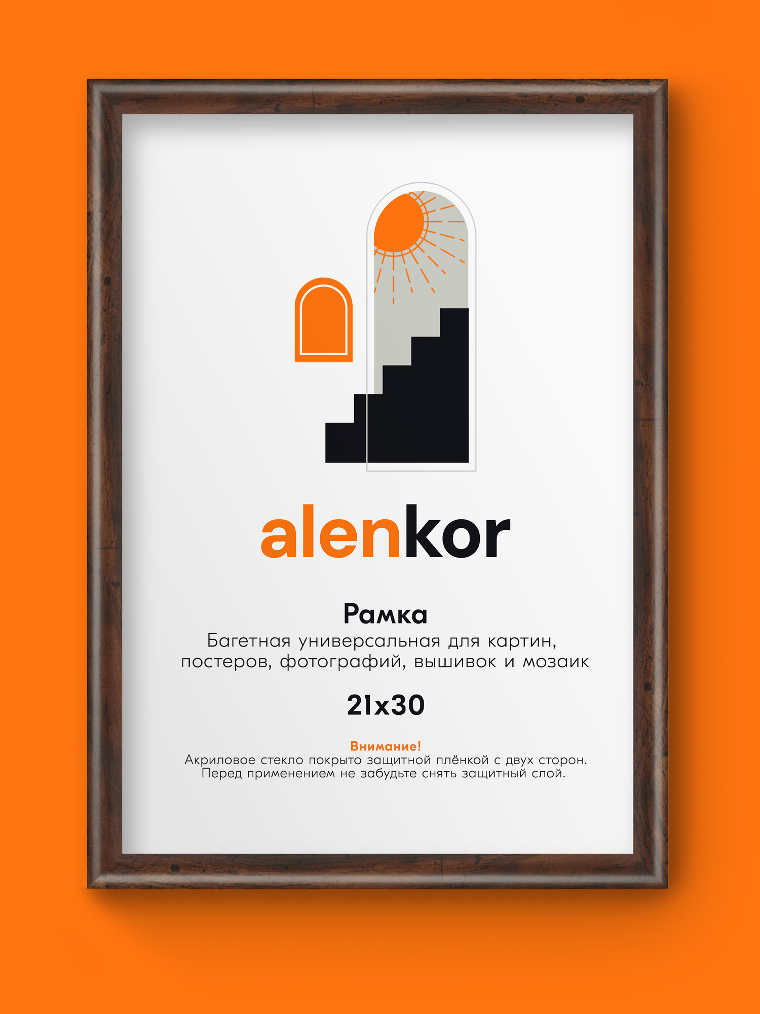 Фоторамка "Alenkor" 21х30 см, рамка для фото, картины, постера, диплома, коллажа, багетная F 2130-05