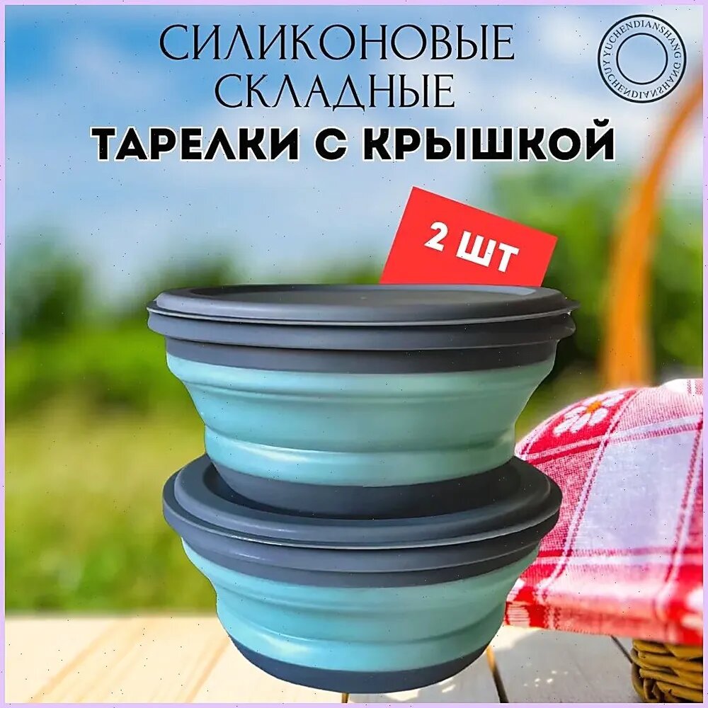 Миска походная — фото 1