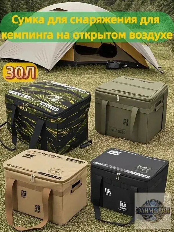 30L Сумка для снаряжения для кемпинга на открытом воздухе, большая вместительность, ткань Оксфорд, защита от столкновений