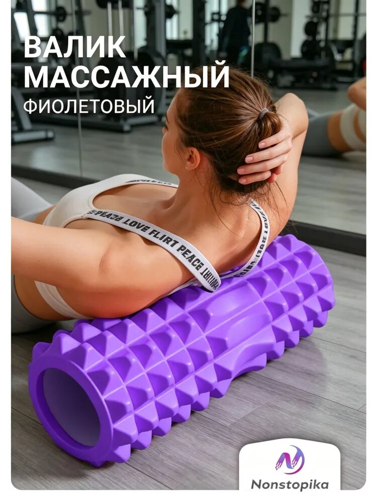 Роликовый массажер для шеи, плеч и спины, Спортивный валик для йоги и фитнеса, ZDK Nonstopika, синий 45cm