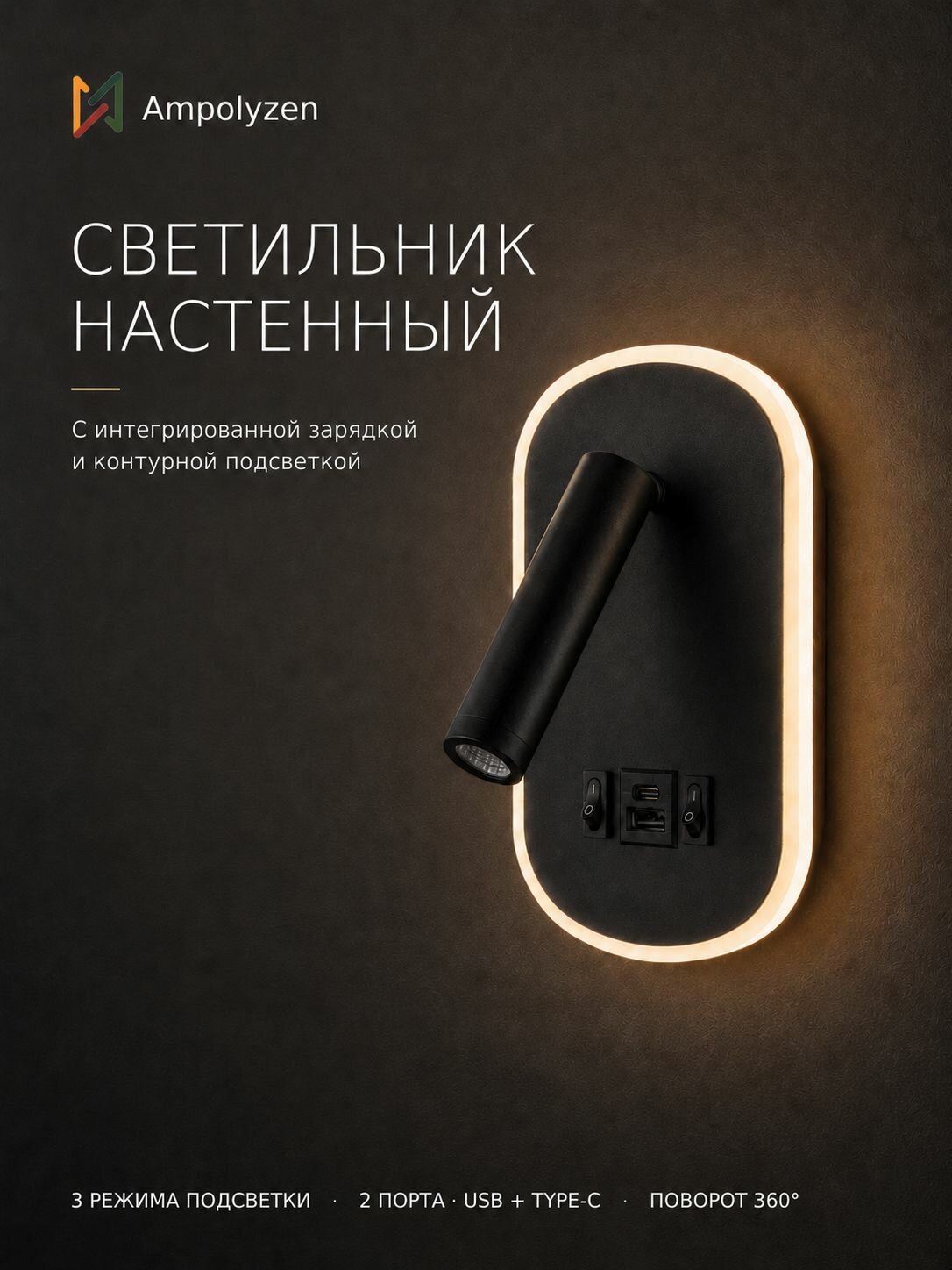 Настенный светильник прикроватный для чтения, Черный. настенный светильник бра для чтения