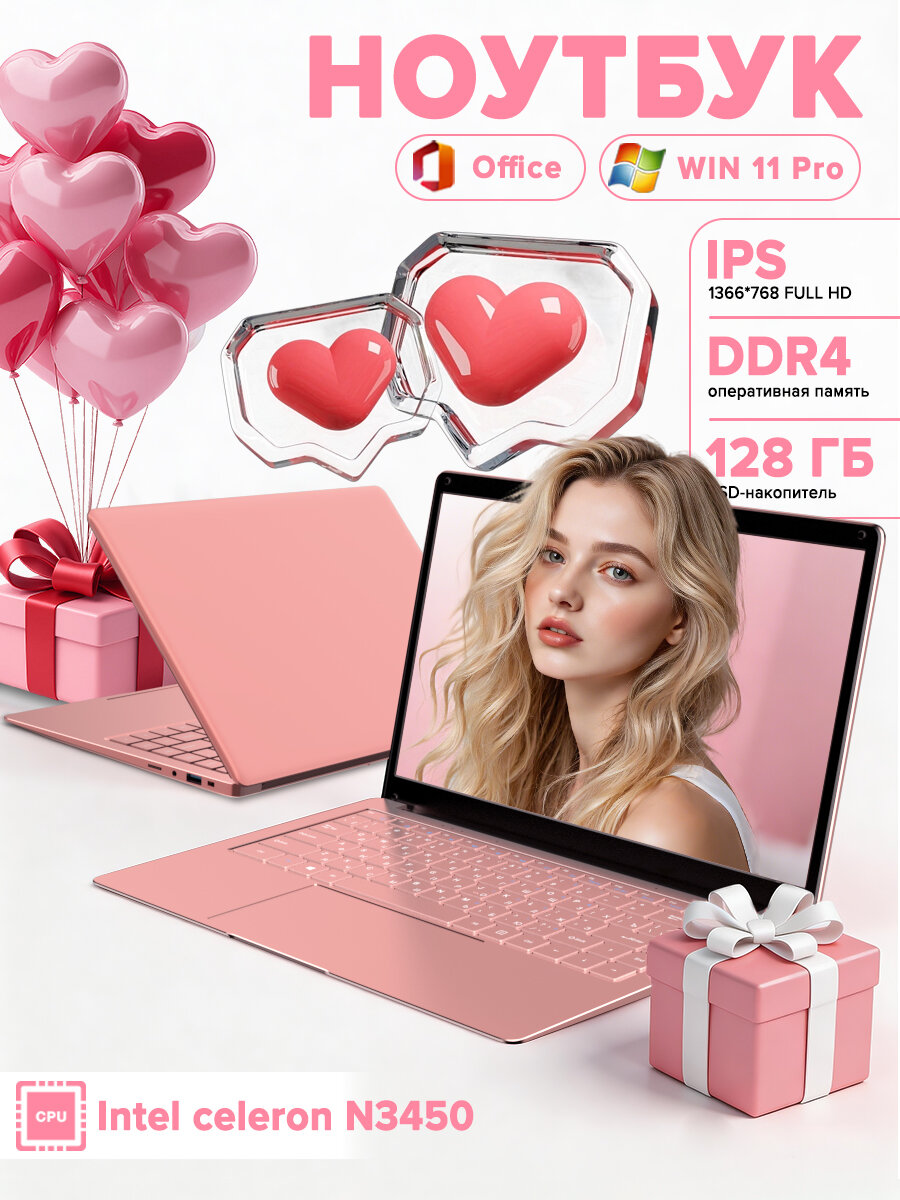 Ноутбук, 14" Intel Celeron N3450/RAM 6ГБ/SSD 128ГБ/Windows Pro/Русская раскладка/Розовый