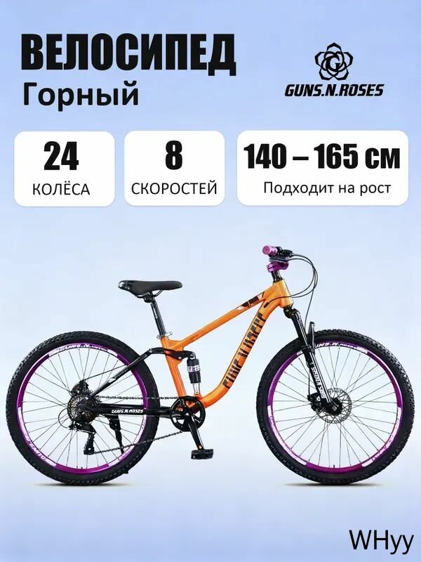 Велосипед Горный, Шоссейный, MTB