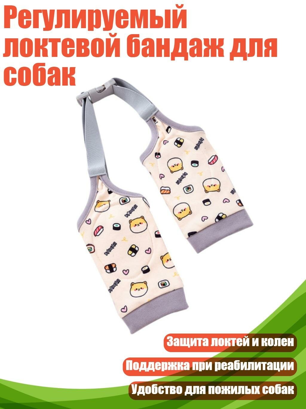 Регулируемый локтевой бандаж для собак, Желтый - XXXL