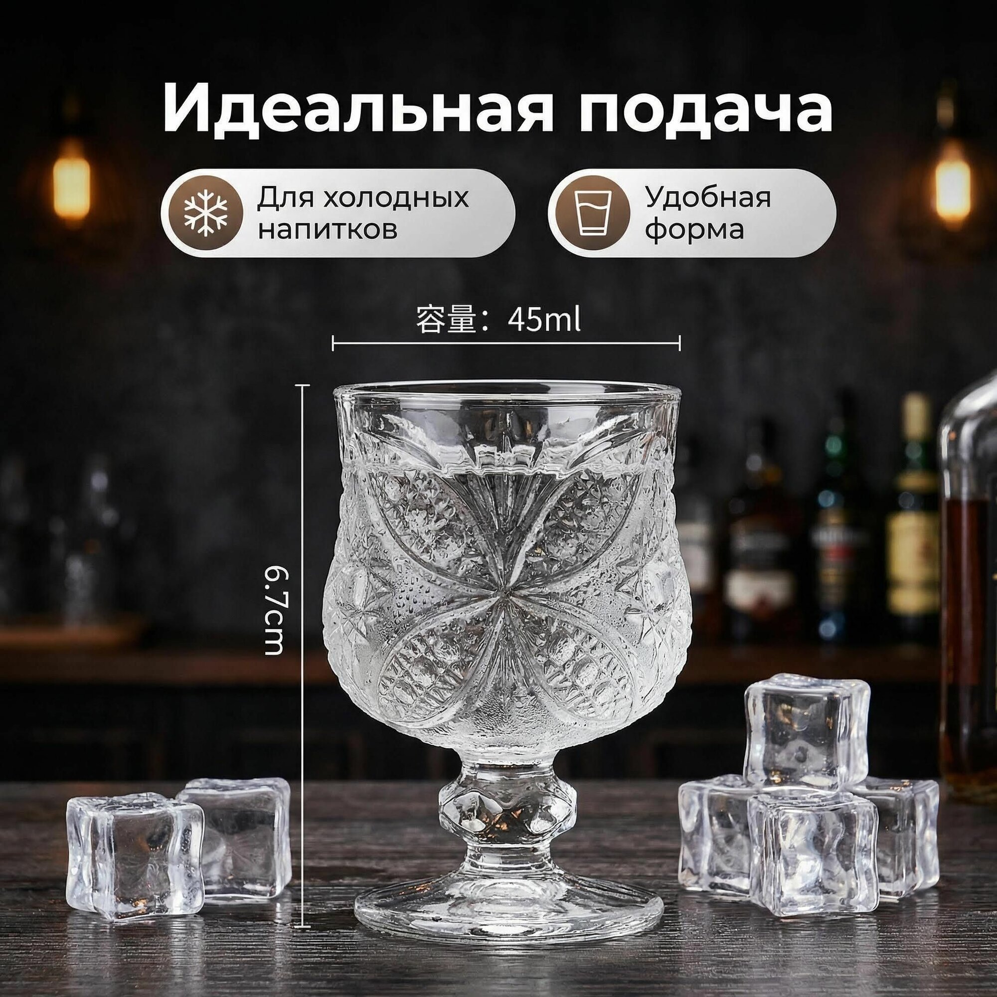 Рюмка, 45 мл, 4 шт стопка шот